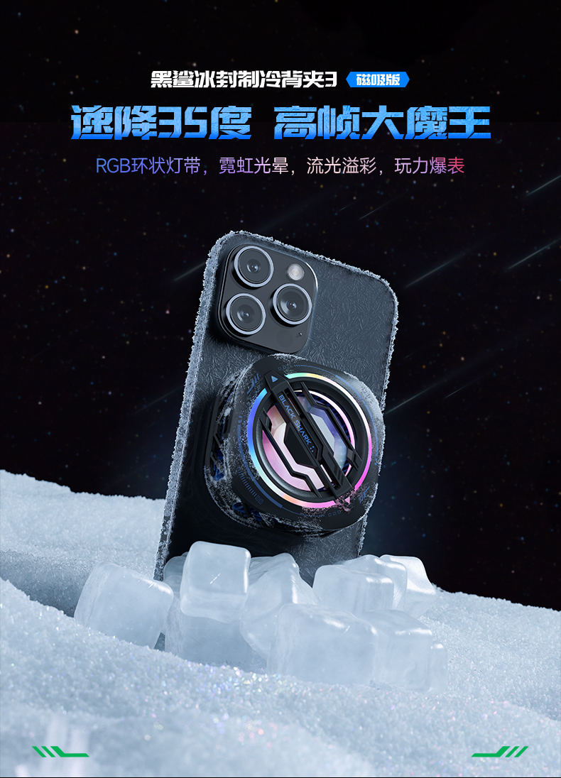 Black Shark Mag Cooler 3Pro - Ren Solutions